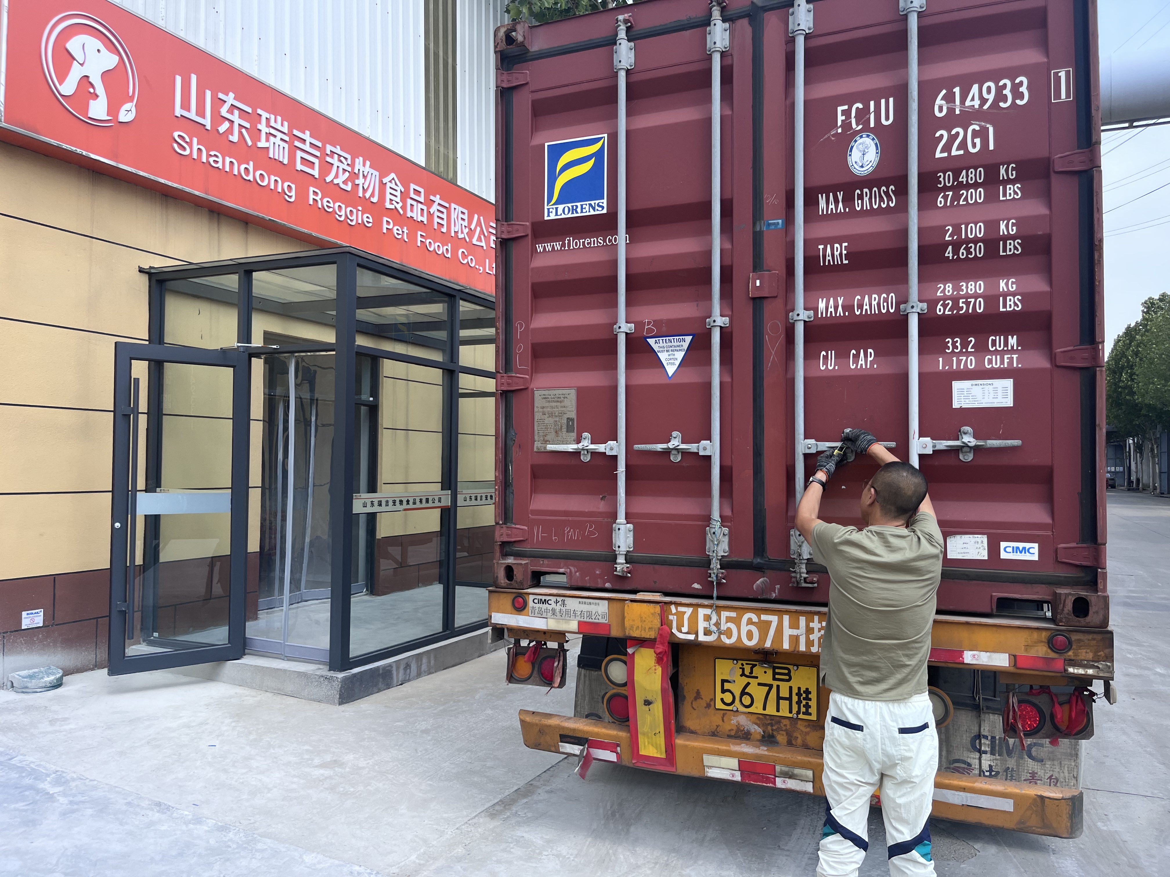 Showing around our factroy_Shandong Reggie Pet Food Co,Ltd.